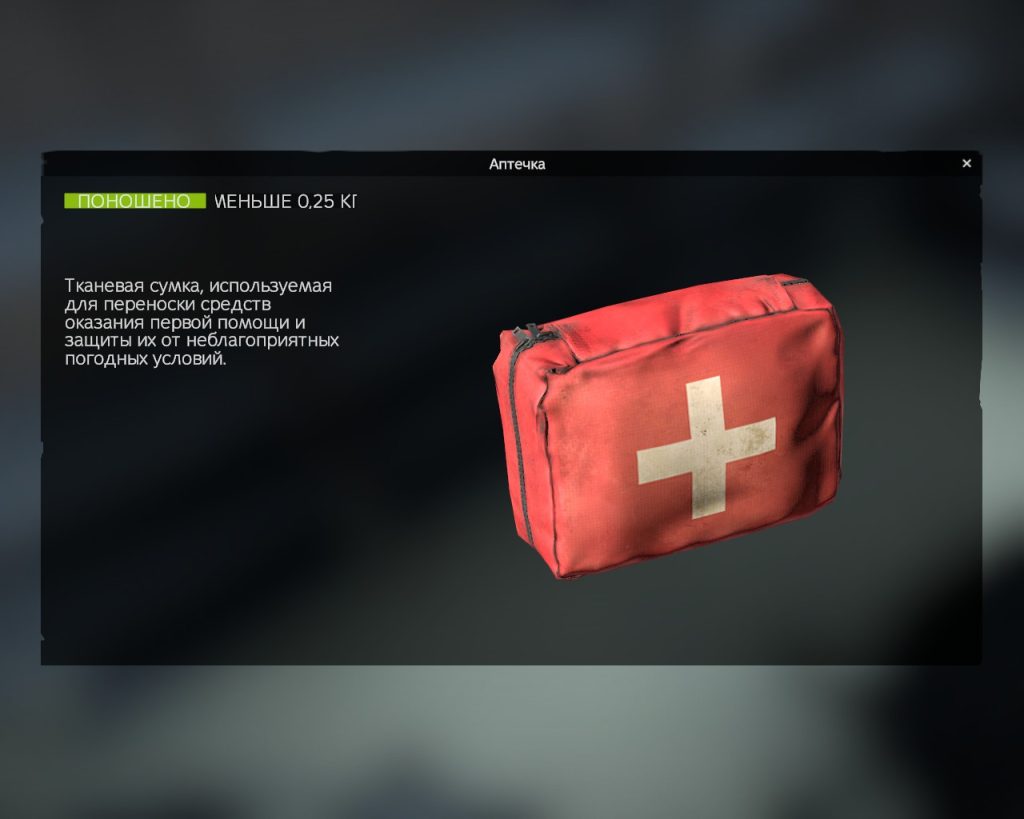 Медицина в DayZ — DayZ Wiki